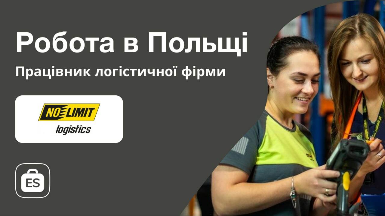 Працівник логістичної фірми NO LIMIT Logistics