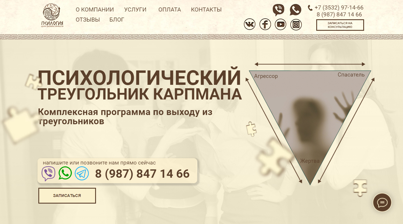Выход из треугольника Карпмана