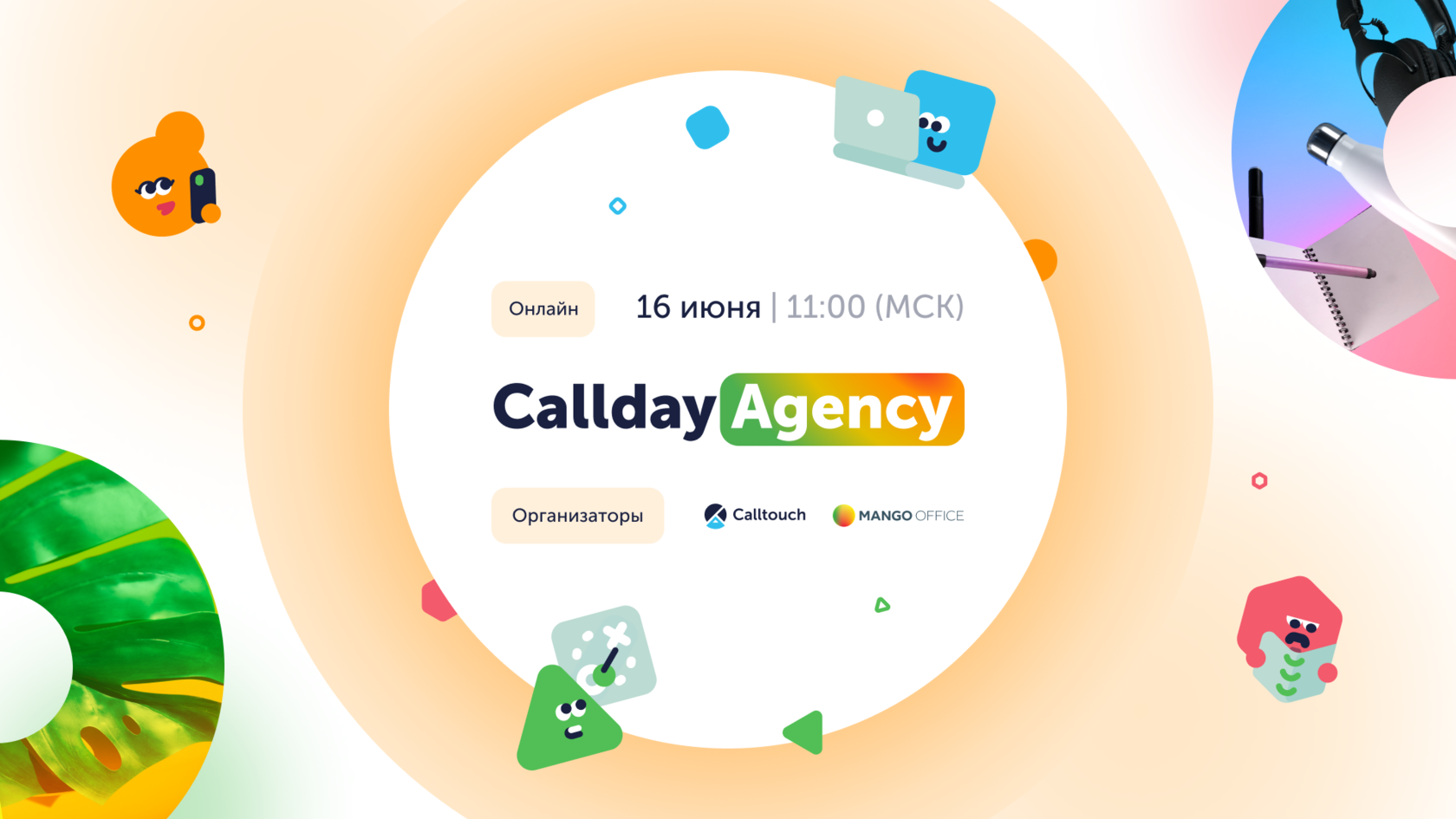 Callday Agency 2021