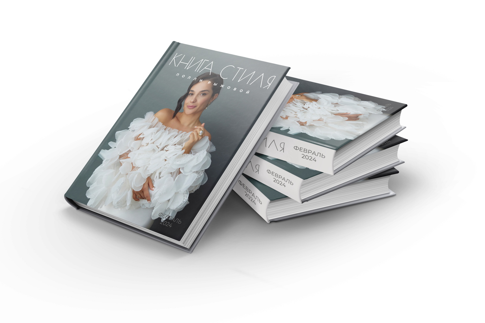 Все выпуски Книги стиля