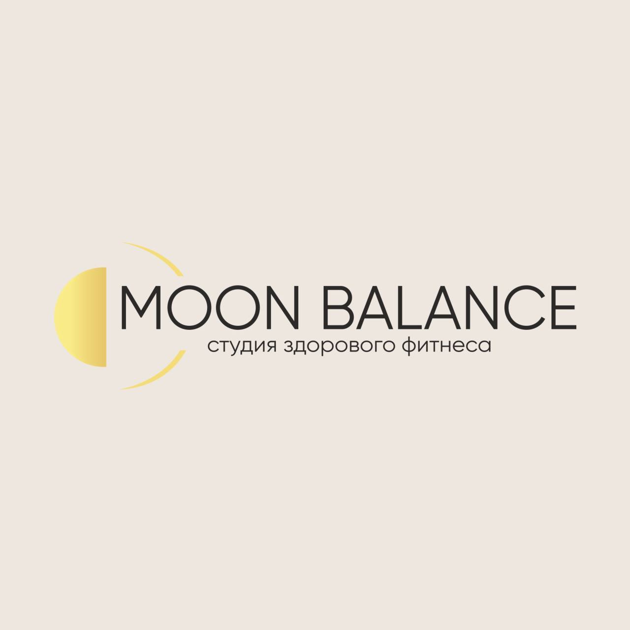 Студия растяжки и йоги - MOON BALANCE