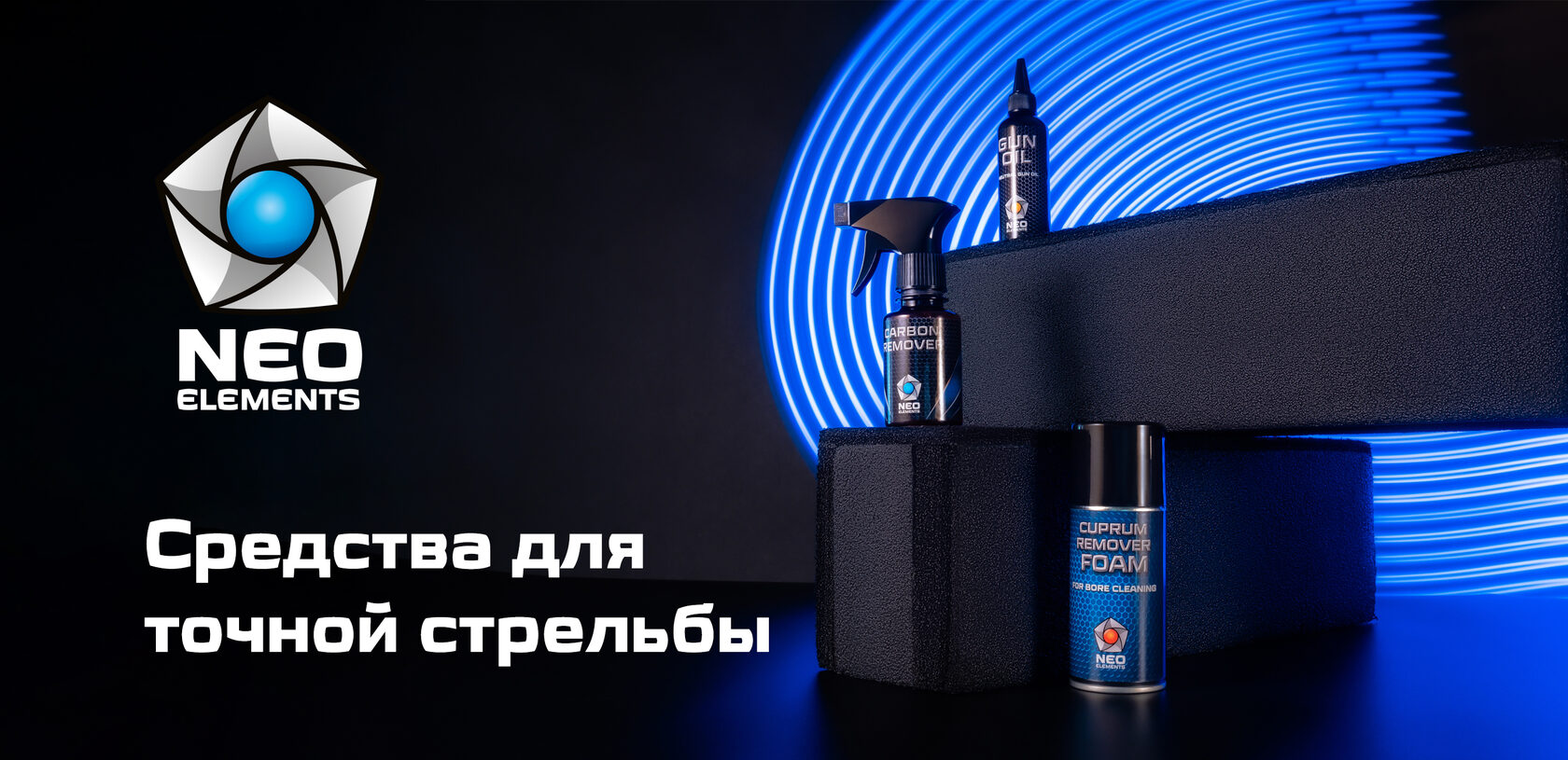 Каталог товаров Neo Elements