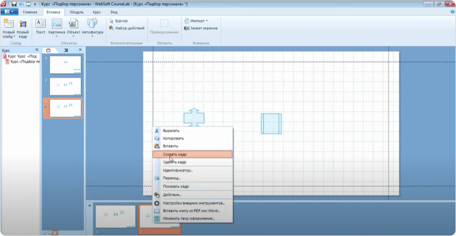 Courselab — обзор сервиса