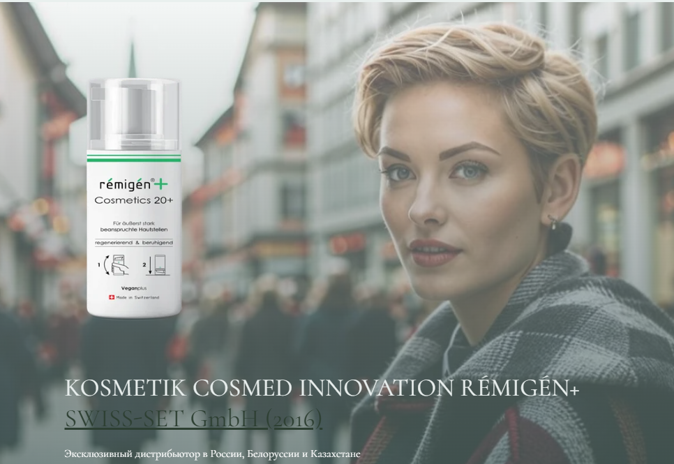 Rémigén+, Ремиген, -, уникальный, биологически, активный, материал ...