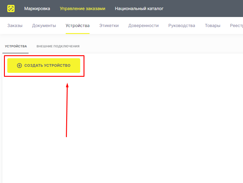 Как посмотреть OMS id в Честный знак | Cloudmark.cc