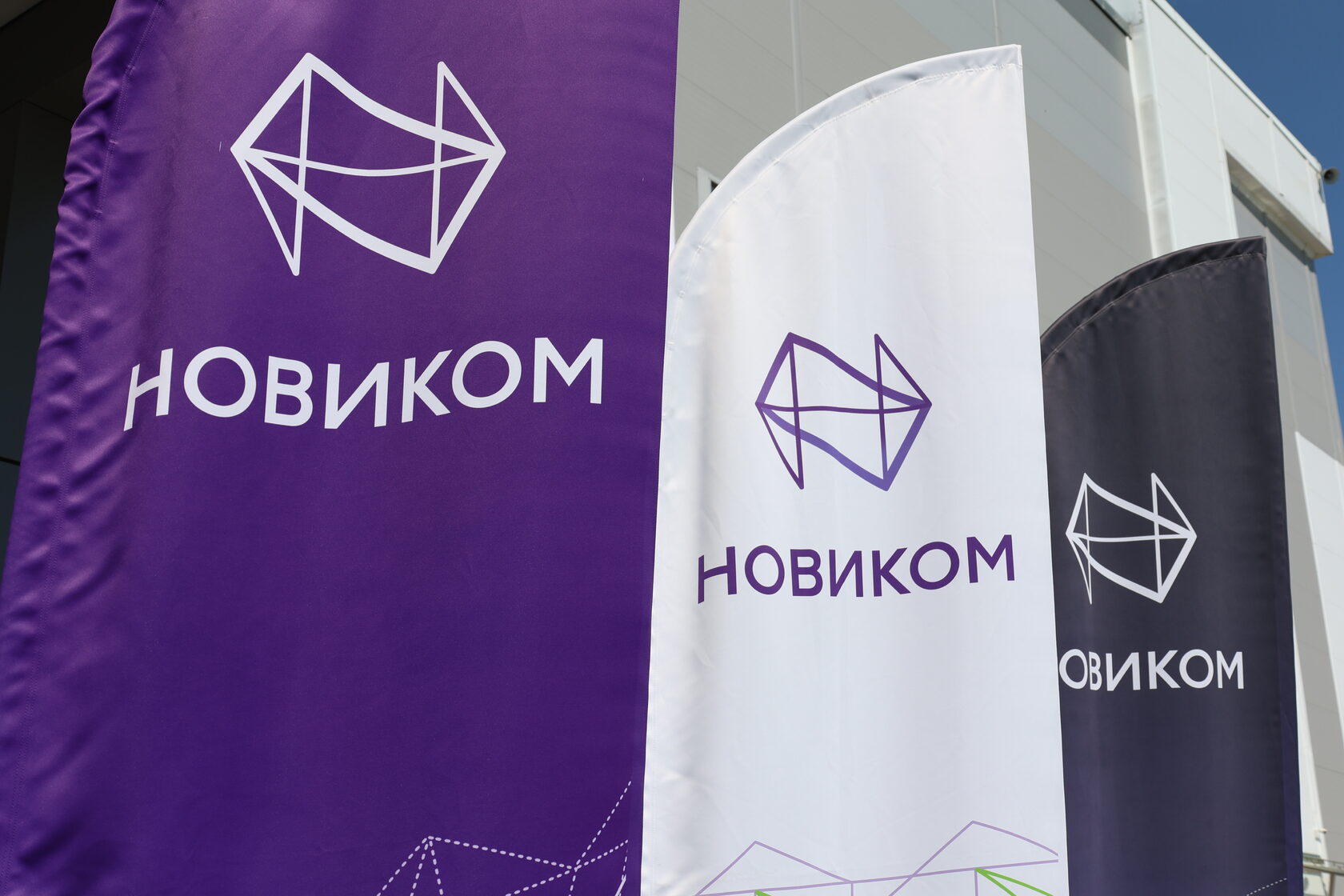 НОВИКОМ – программный партнер ИННОПРОМ-2024