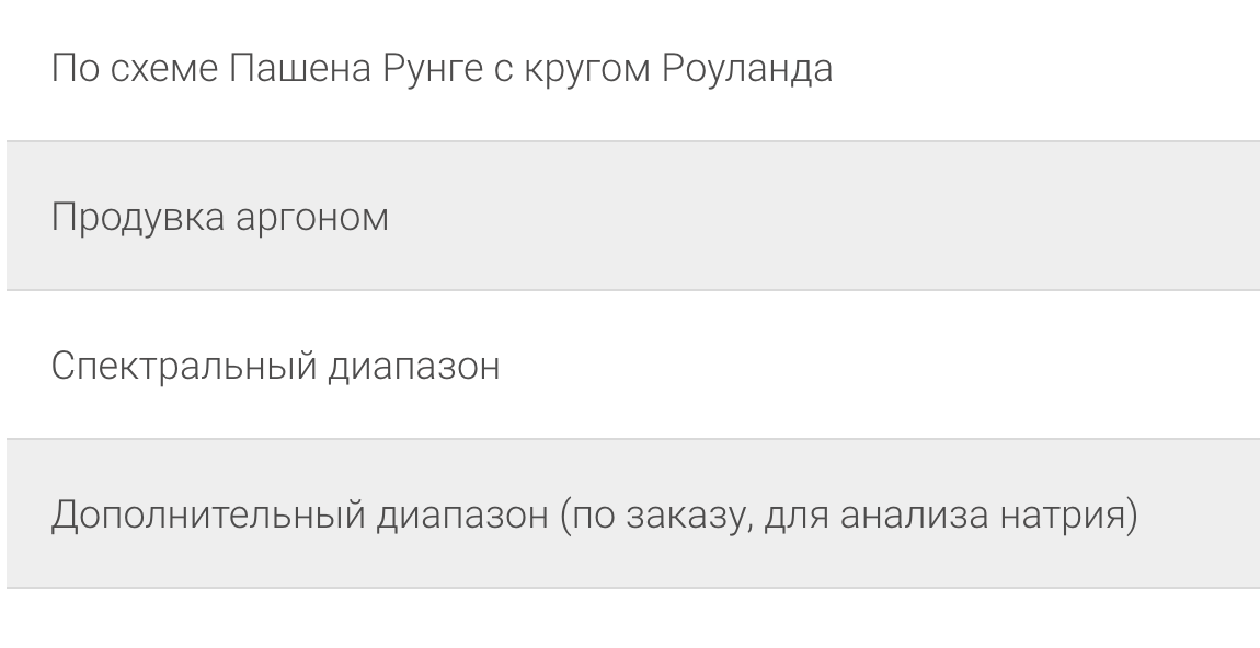 OKB Spectr. Optical emission spectrometer DFS-500. Specifications.