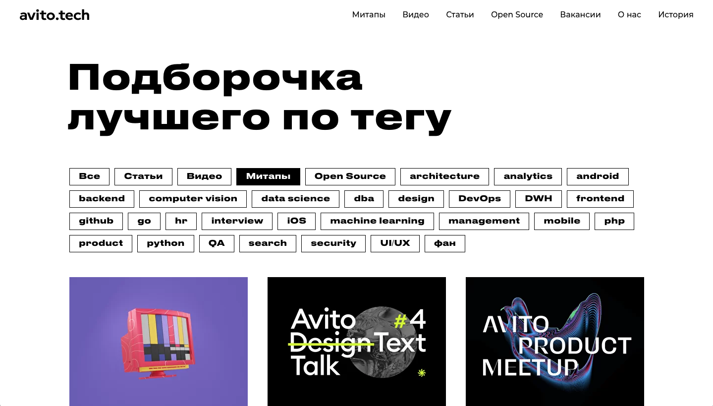 #madeontilda Avito.Tech