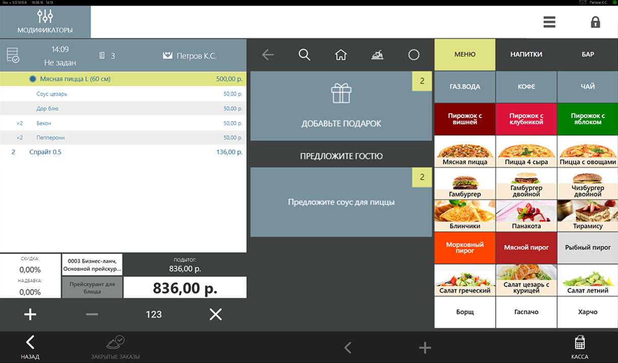 iiko что это и для чего нужна айко программа автоматизации ресторанов