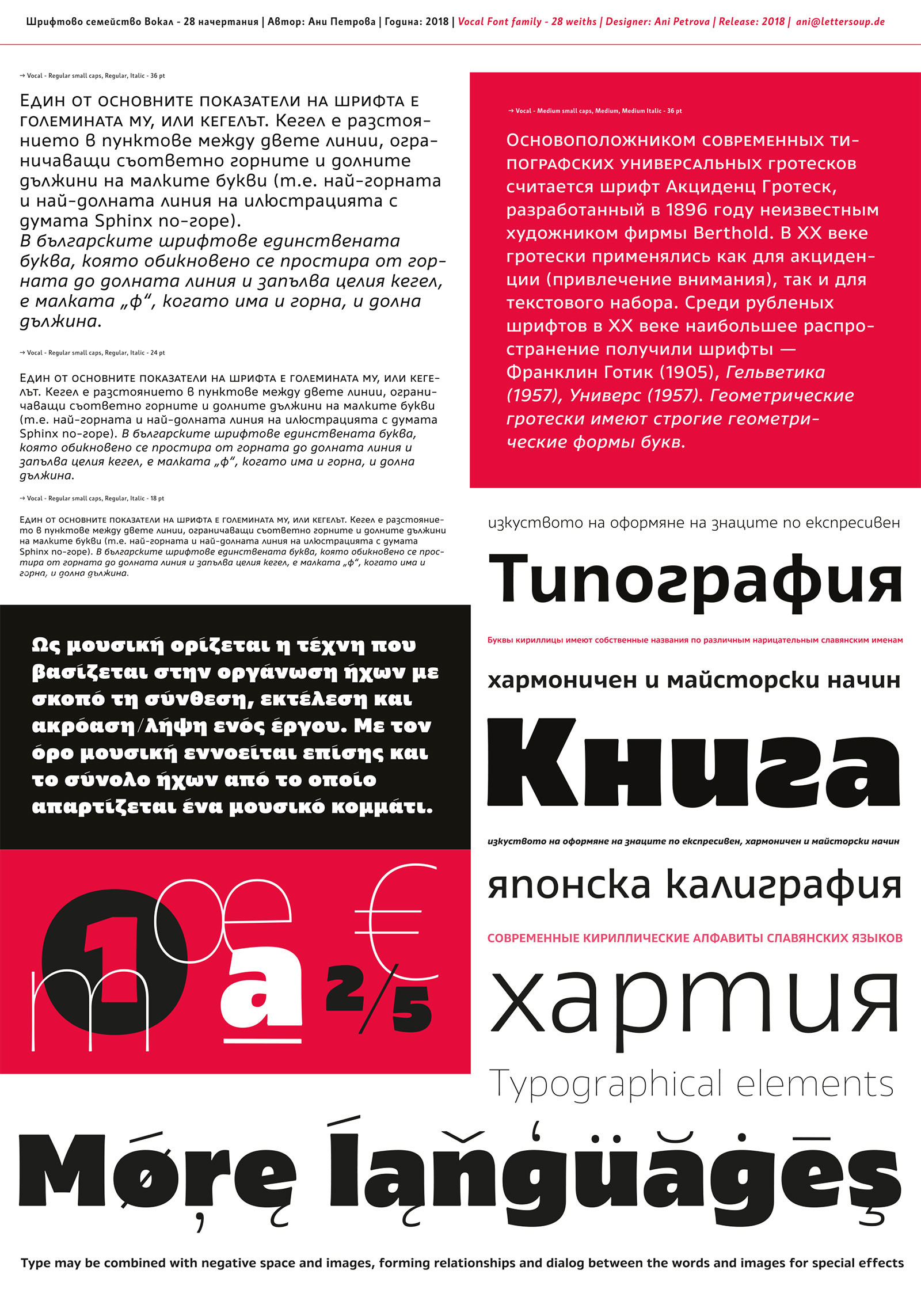 Ani Dimitrova ∙ New Bulgarian Typography II