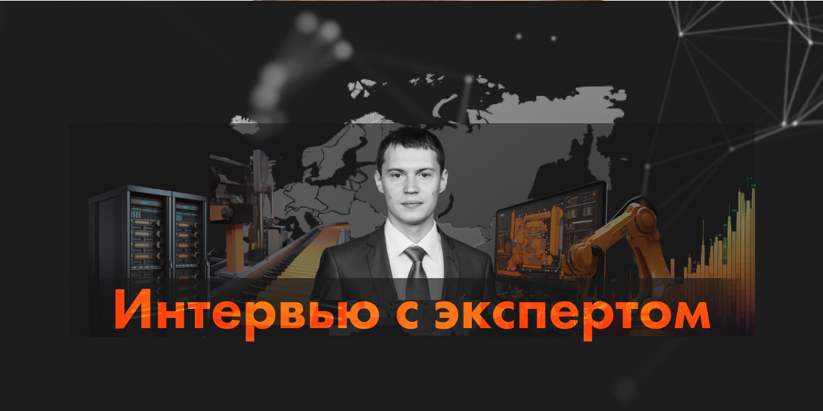 Исполнительный директор Logrocon в рубрике «Персона»