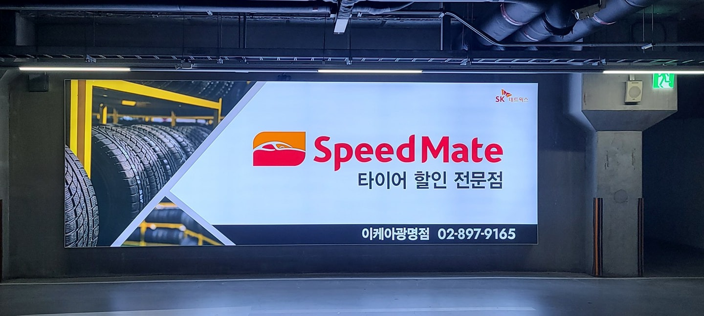 Speedmate