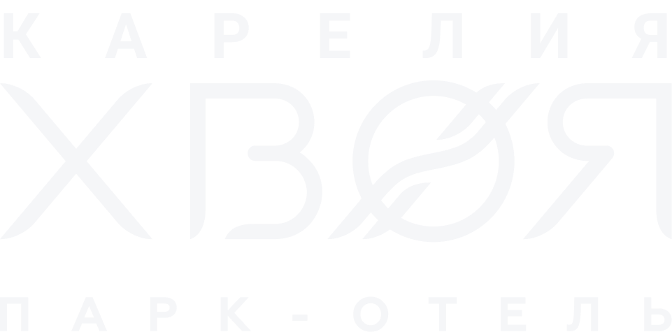 Парк отель «Хвоя Карелия на берегу озера Навдозеро в 90 км от г