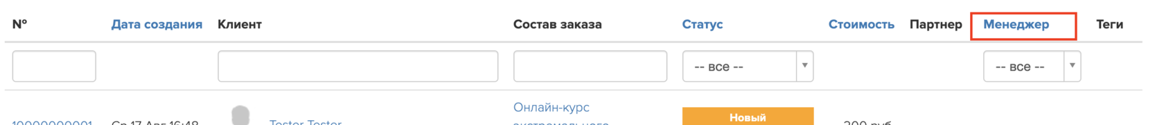 NOVA: Getcourse - интеграция с amoCRM
