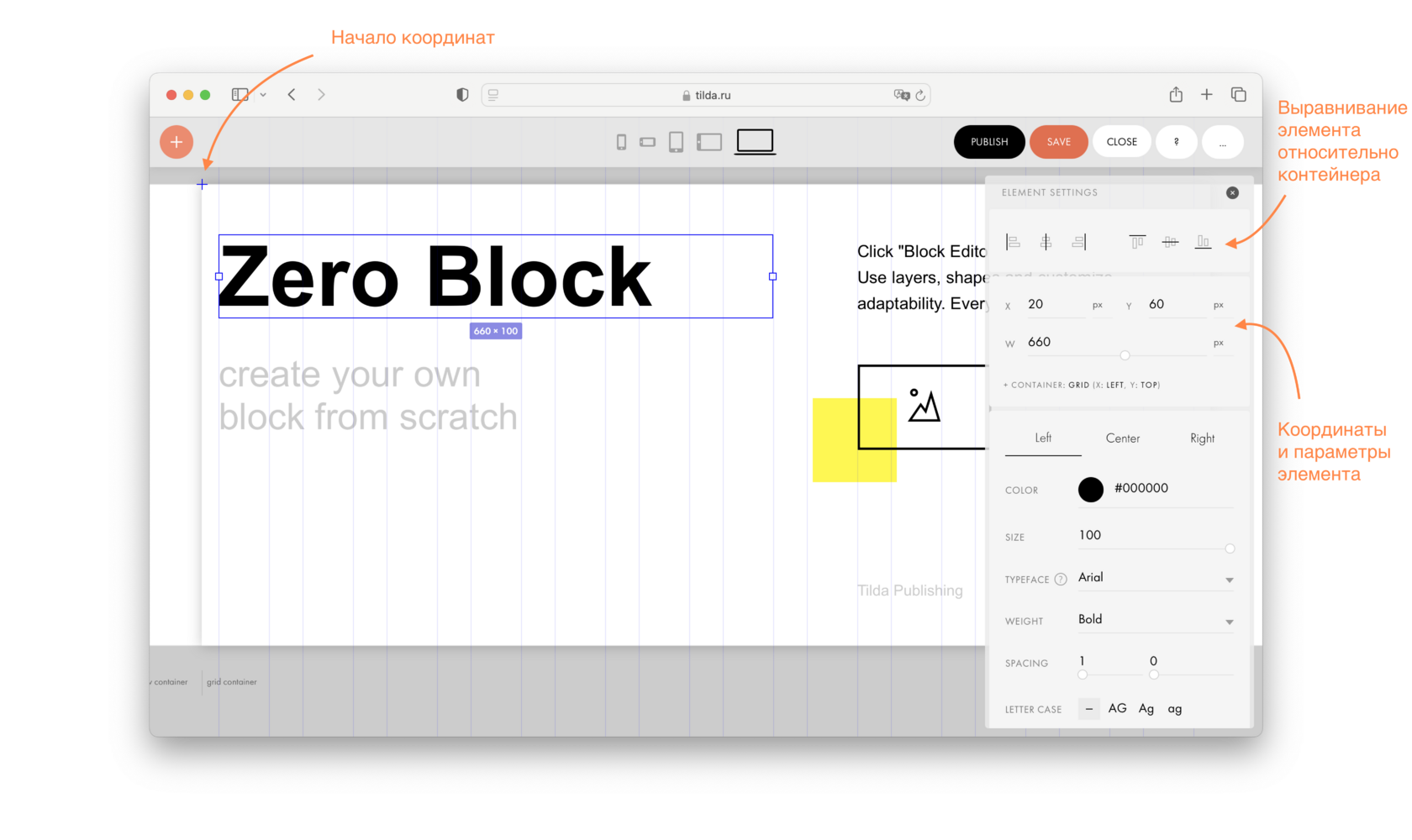 Zero Block: создание собственных блоков