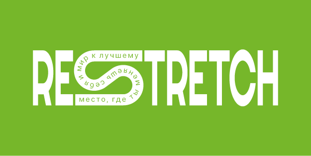Инвестиции в RESTRETCH