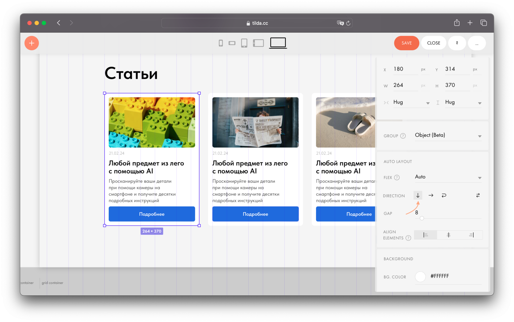 Auto Layout в Zero Block