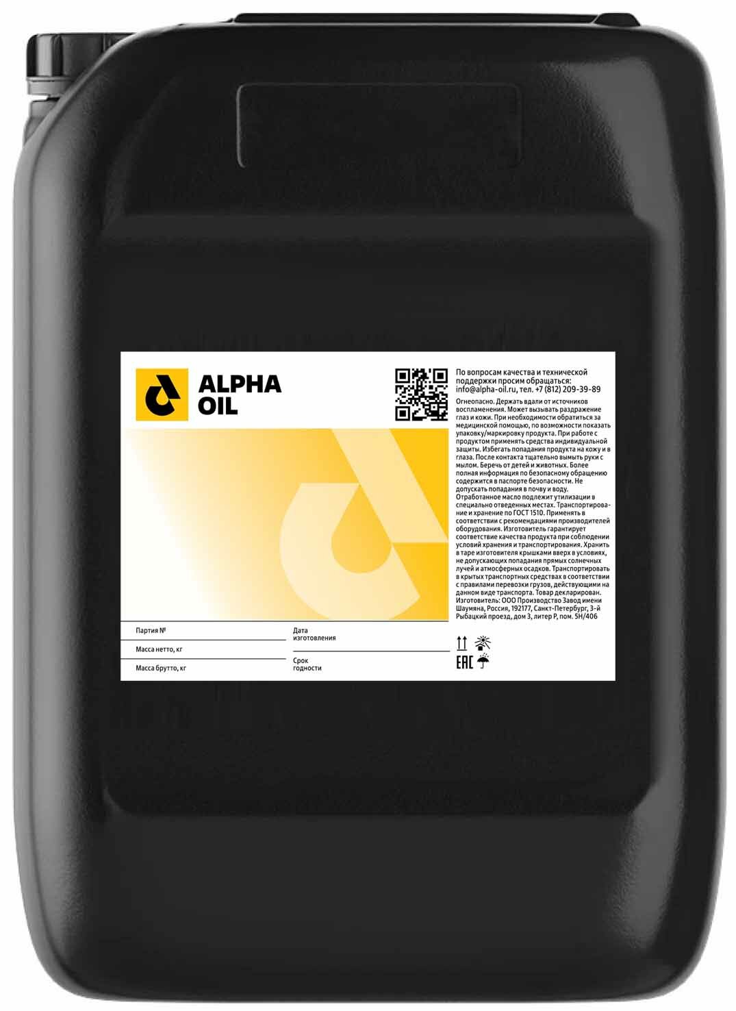 Гидравлические масла купить в СПб по выгодной цене | Alpha Oil