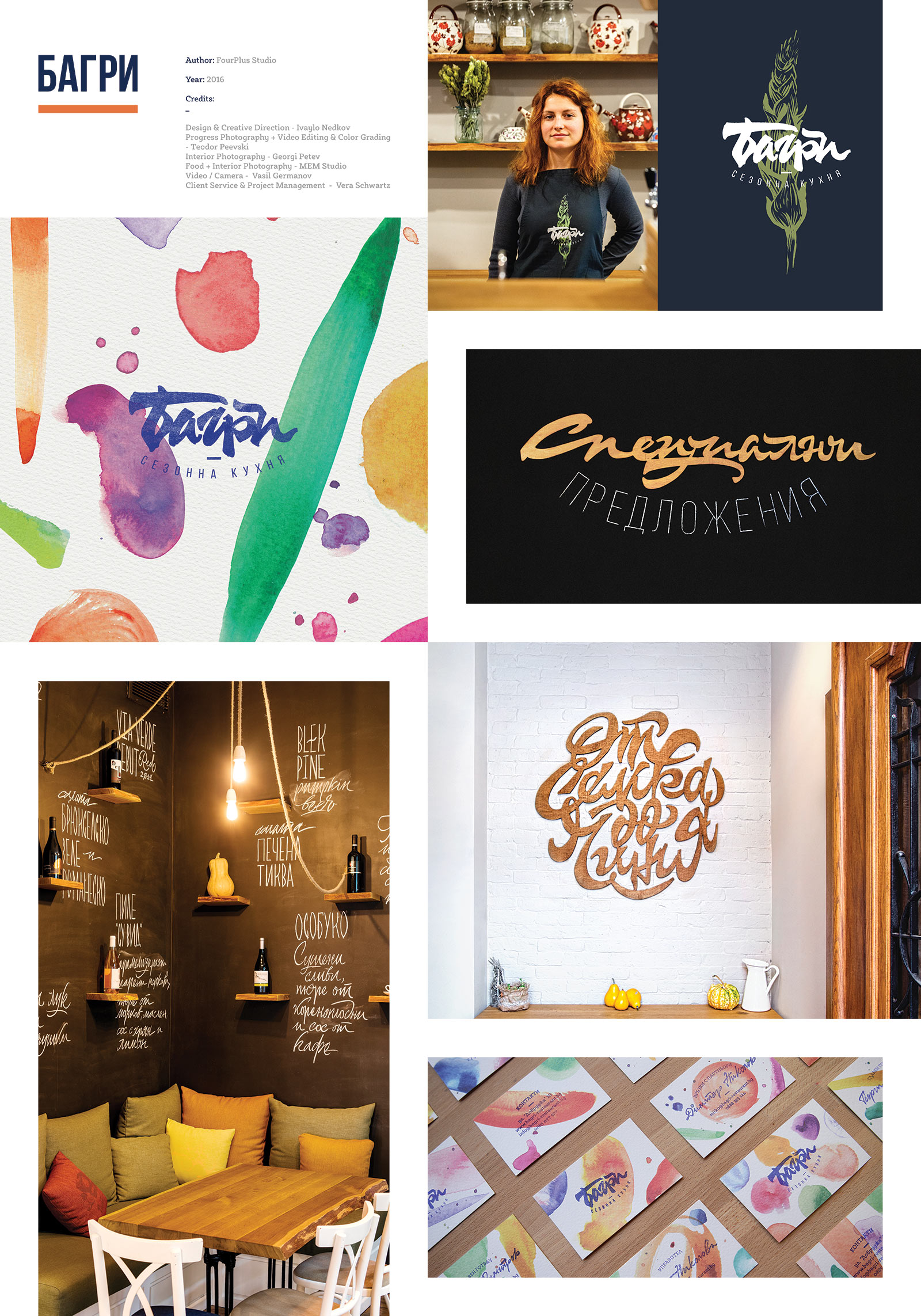 FourPlus ∙ New Bulgarian Typography II