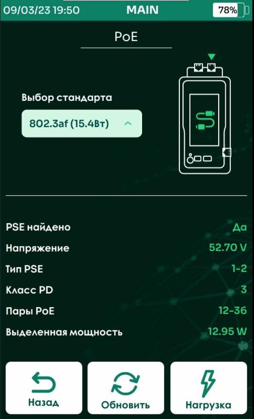 Объяснение стандартов PoE и PoDL