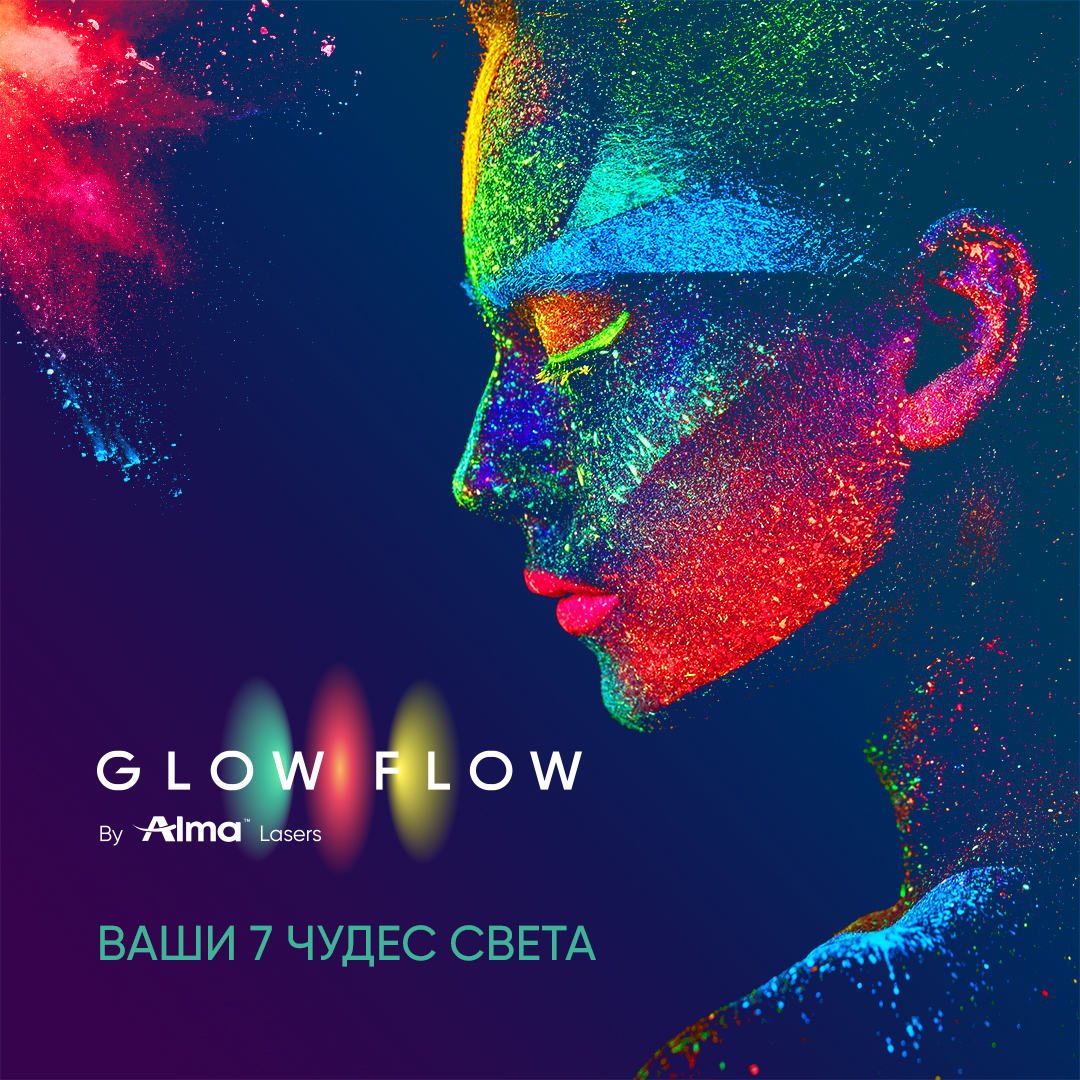 Glow Flow - восьмое чудо света в клинике GEN87 на аппарате Harmony ...