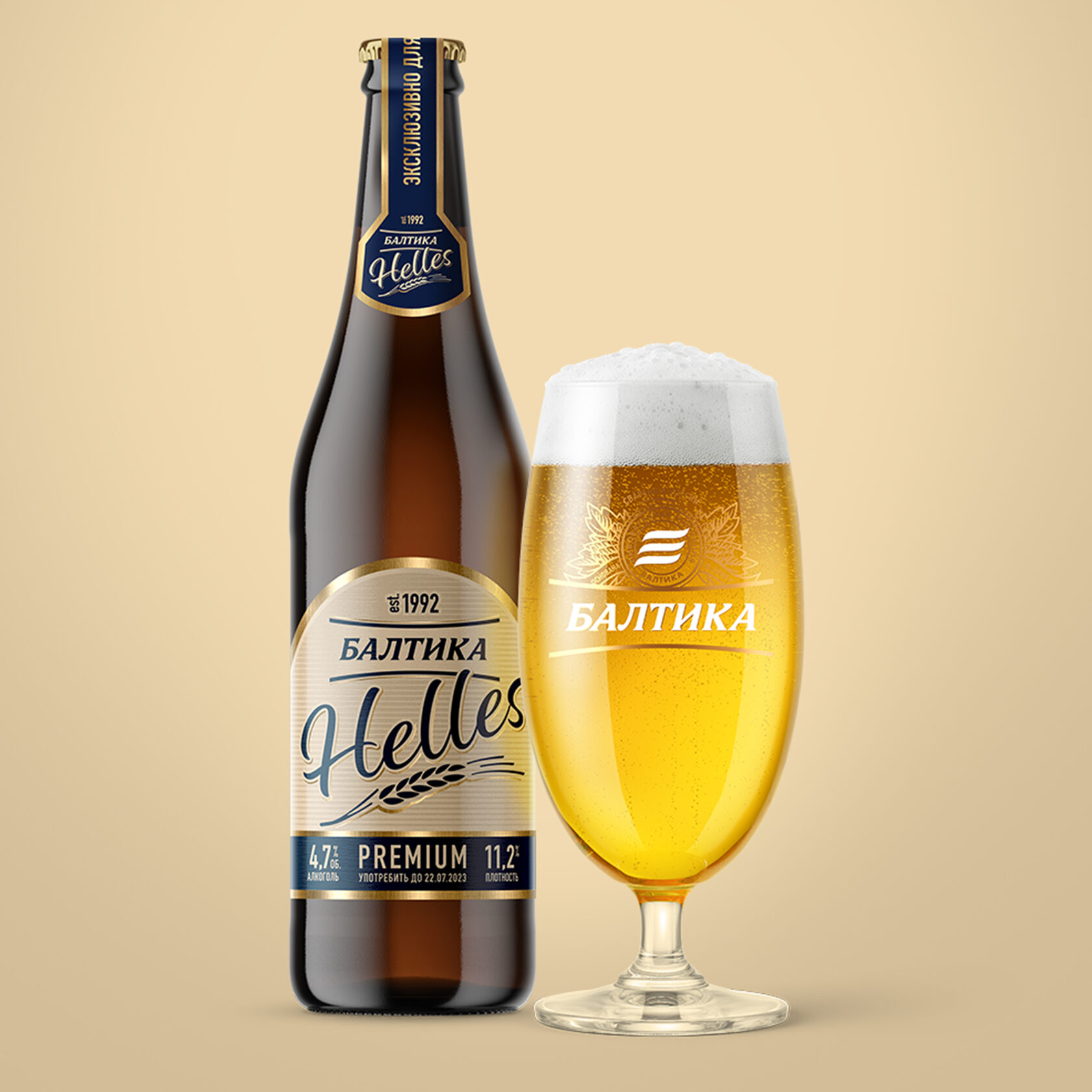 Baltika Helles, Разработка упаковки. Мерч и POSm.