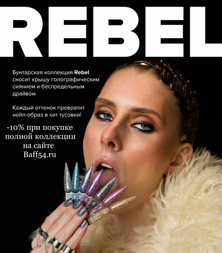 Интернет-магазин BAFF54.ru