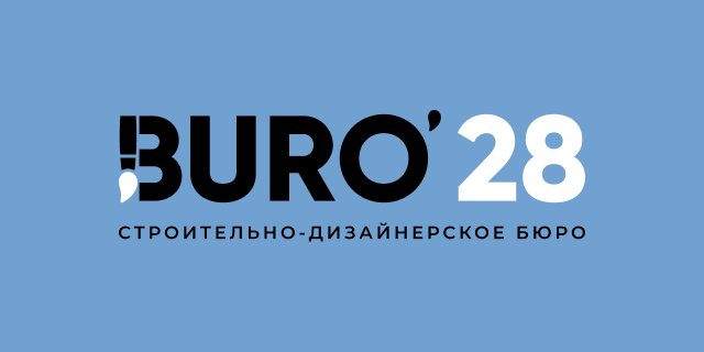 Buro'28 - Дизайн интерьеров и ремонт помещений «под ключ» в Барнауле