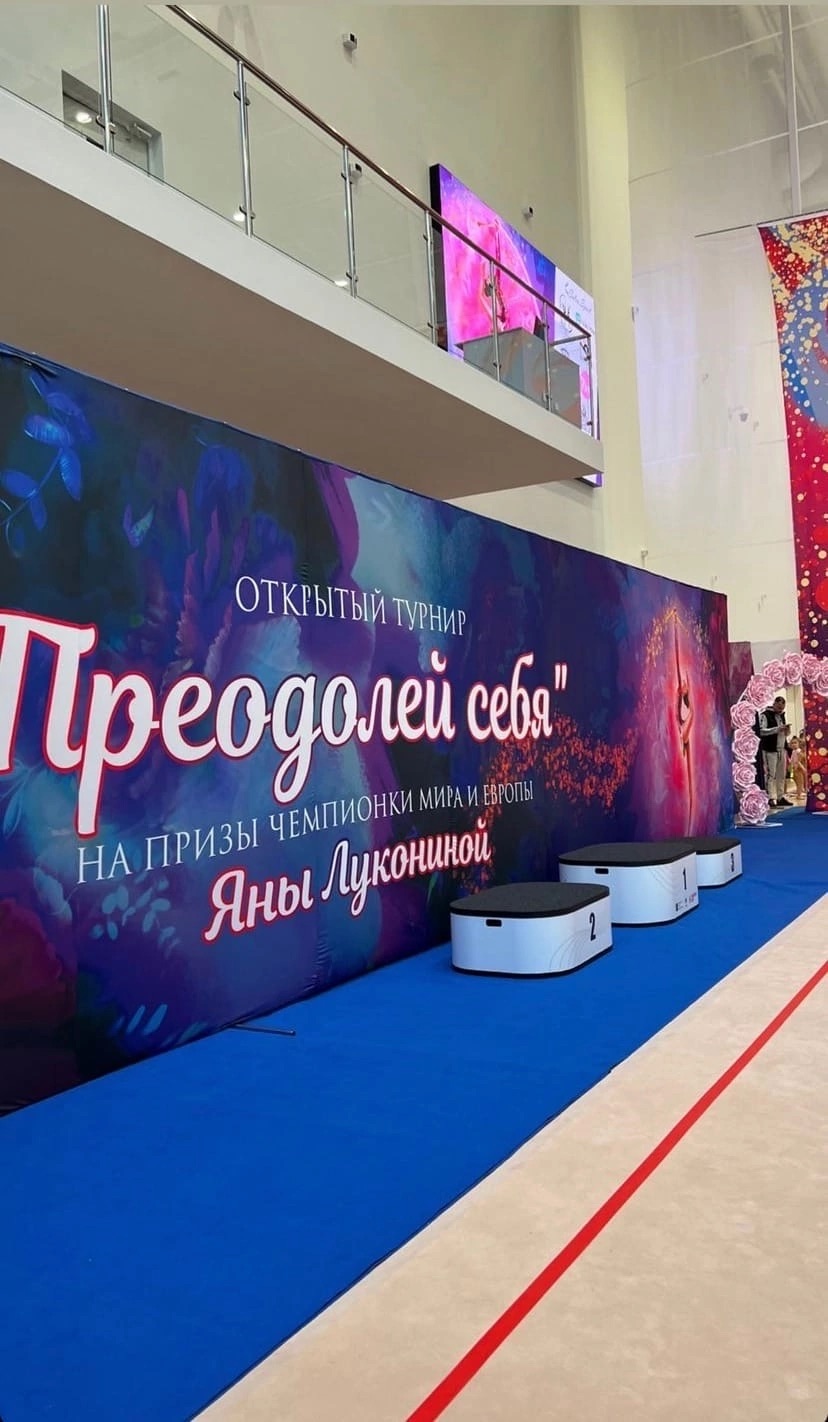 Strekosa Design: Custom Gymnastics Art & Event Branding