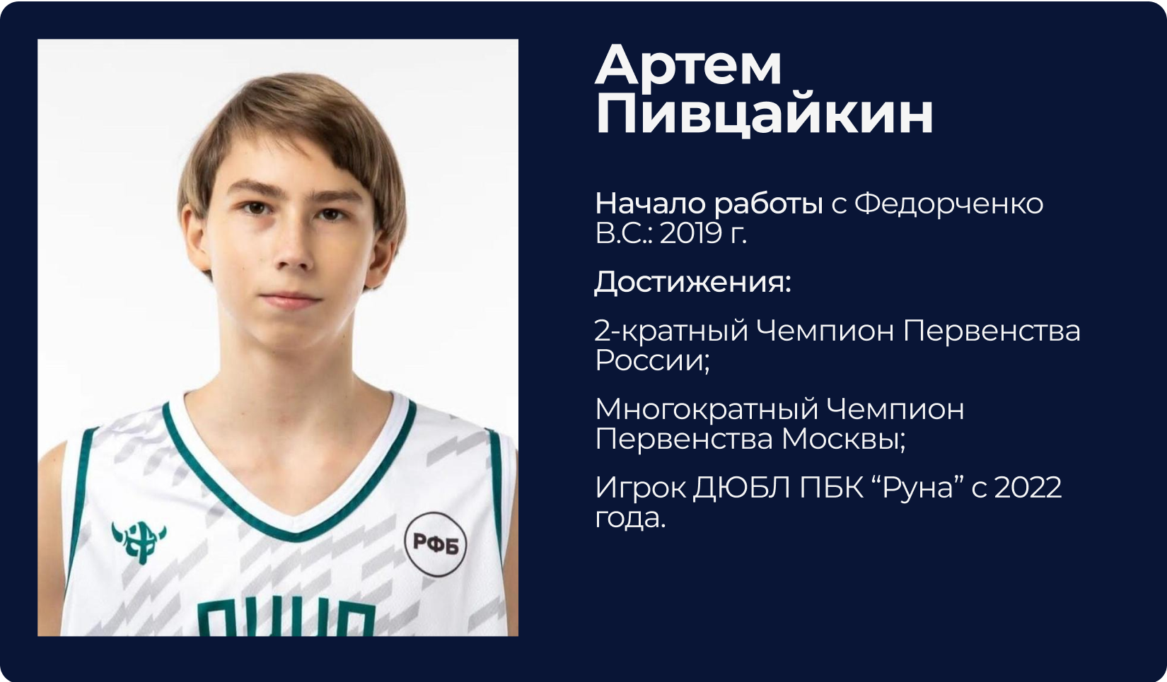 SFB Academy - Главная