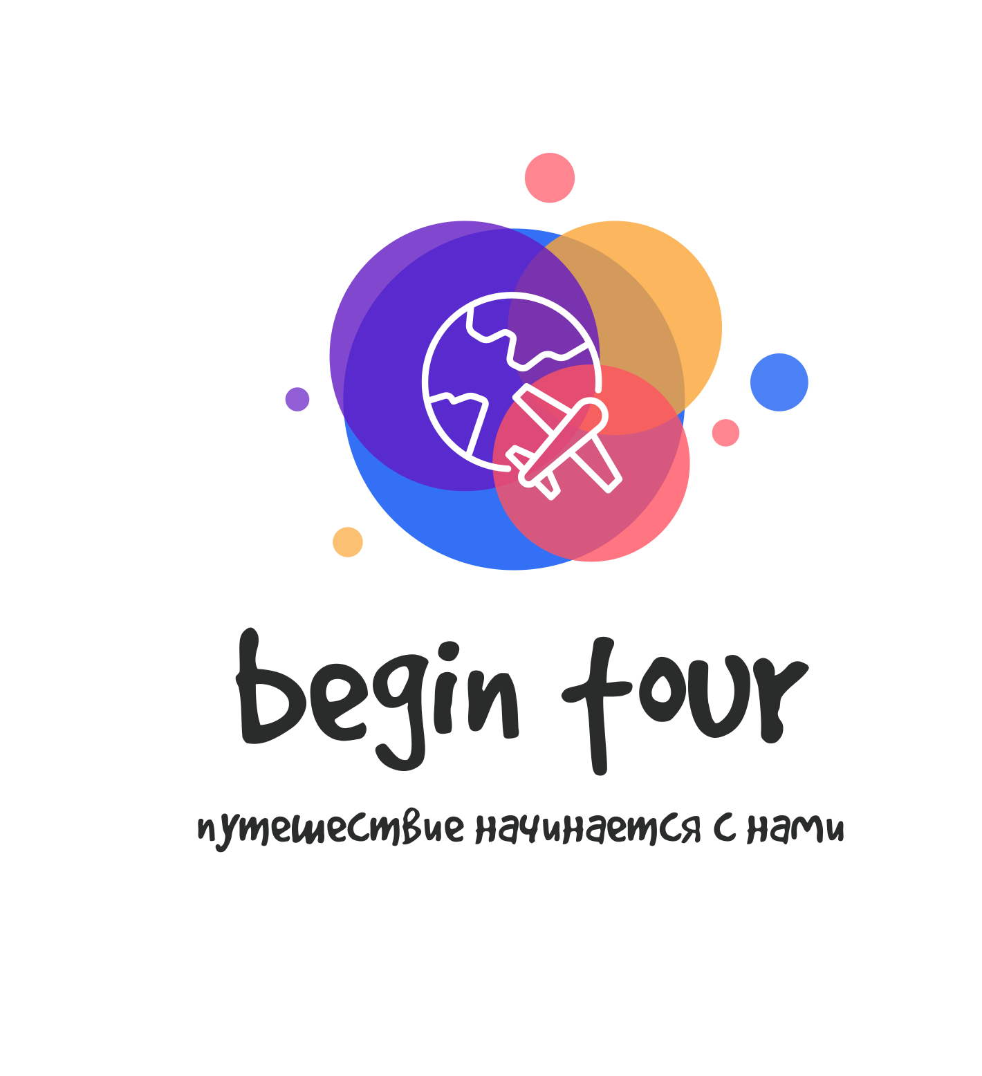 Туристическое агентство "Begin-tour", г. Ульяновск