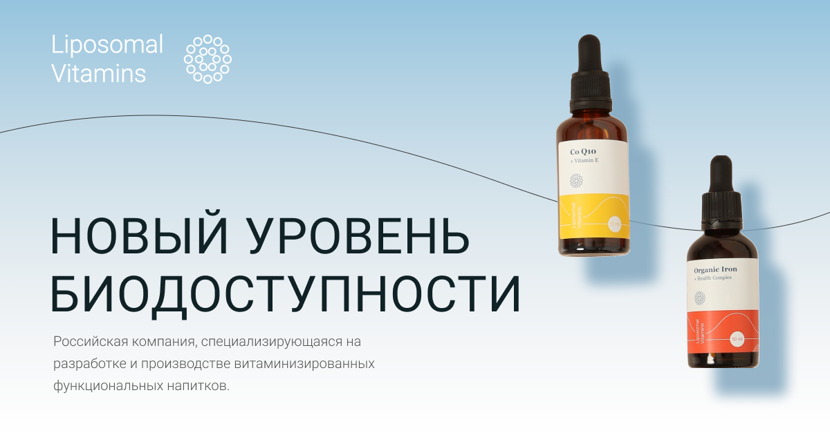 Liposomal Vitamins — Products