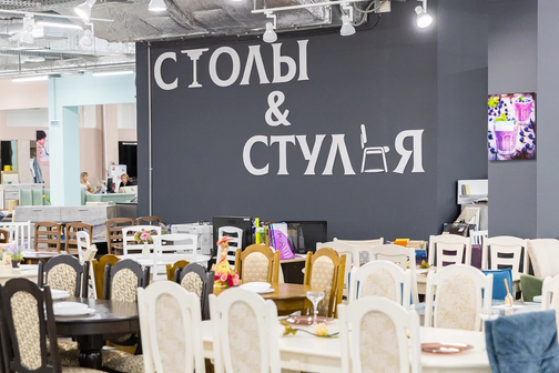 Столы и Стулья