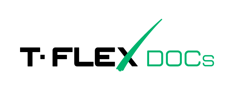 T-FLEX PLM
