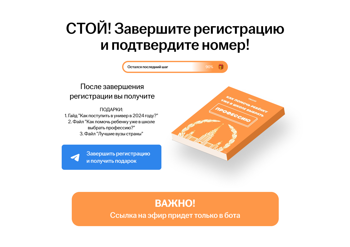 Внимание, дорогие родители!