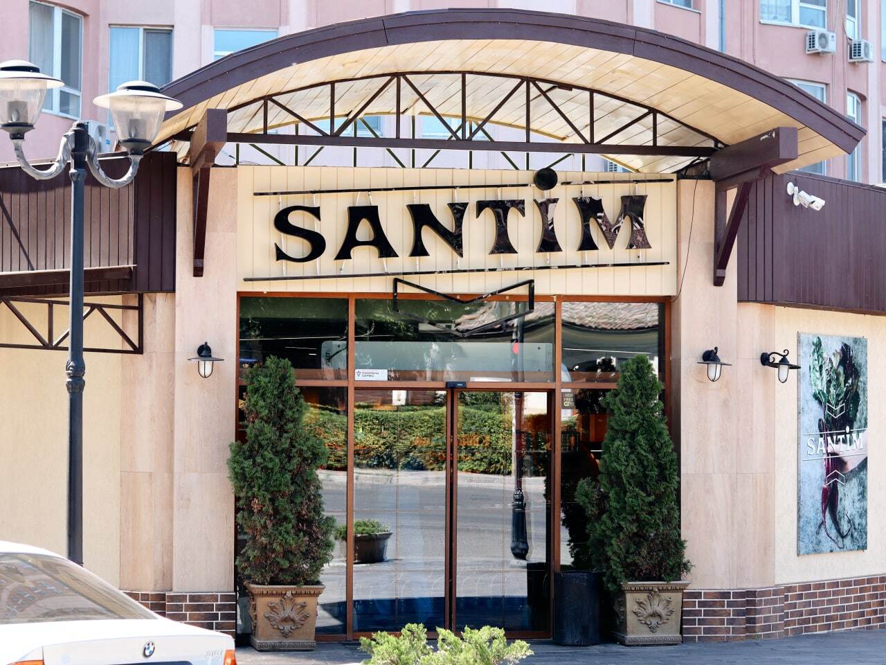 Santim | Головна