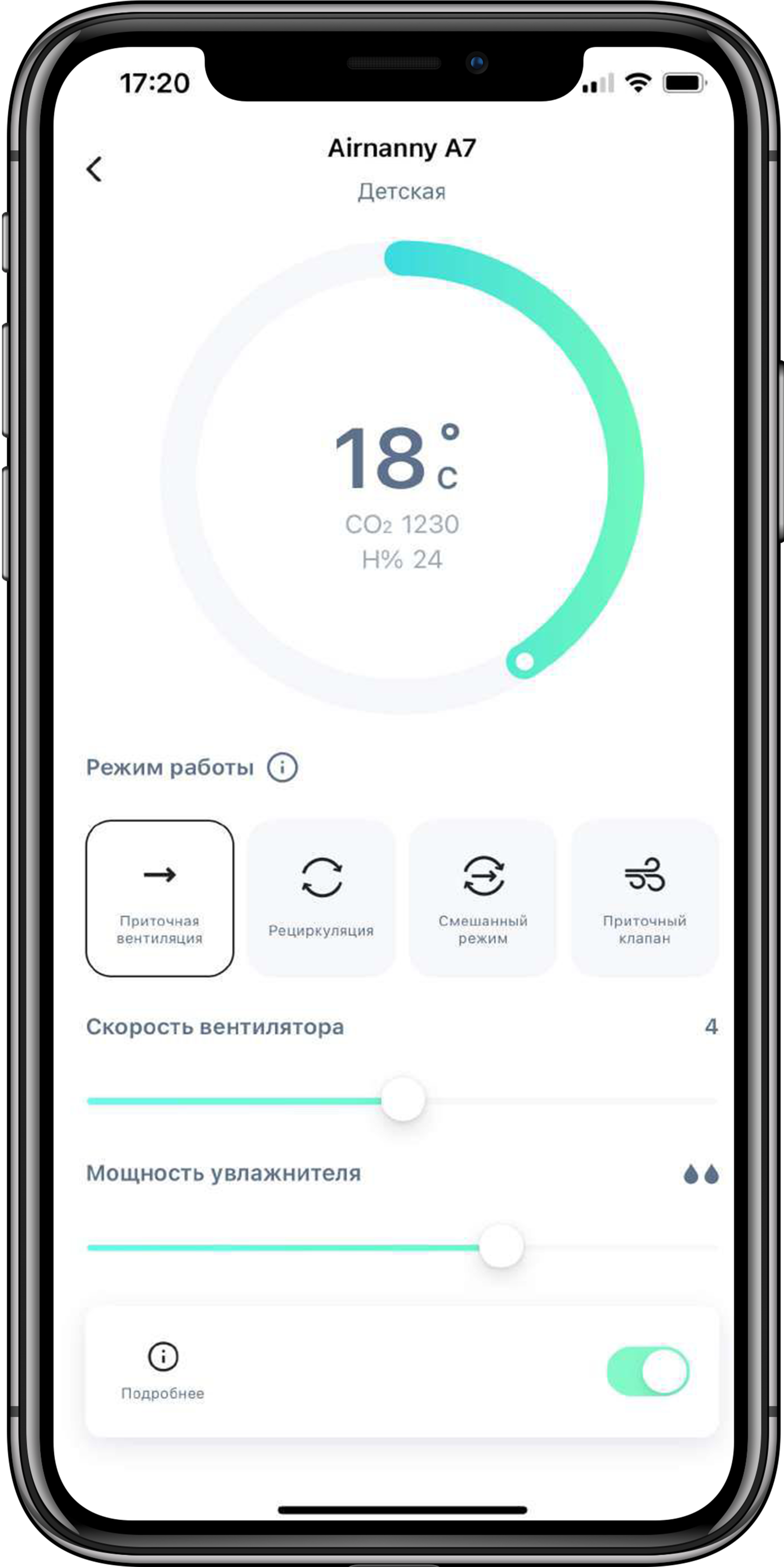 ATMEEX AIRNANNY — приточный очиститель воздуха с функцией увлажнения