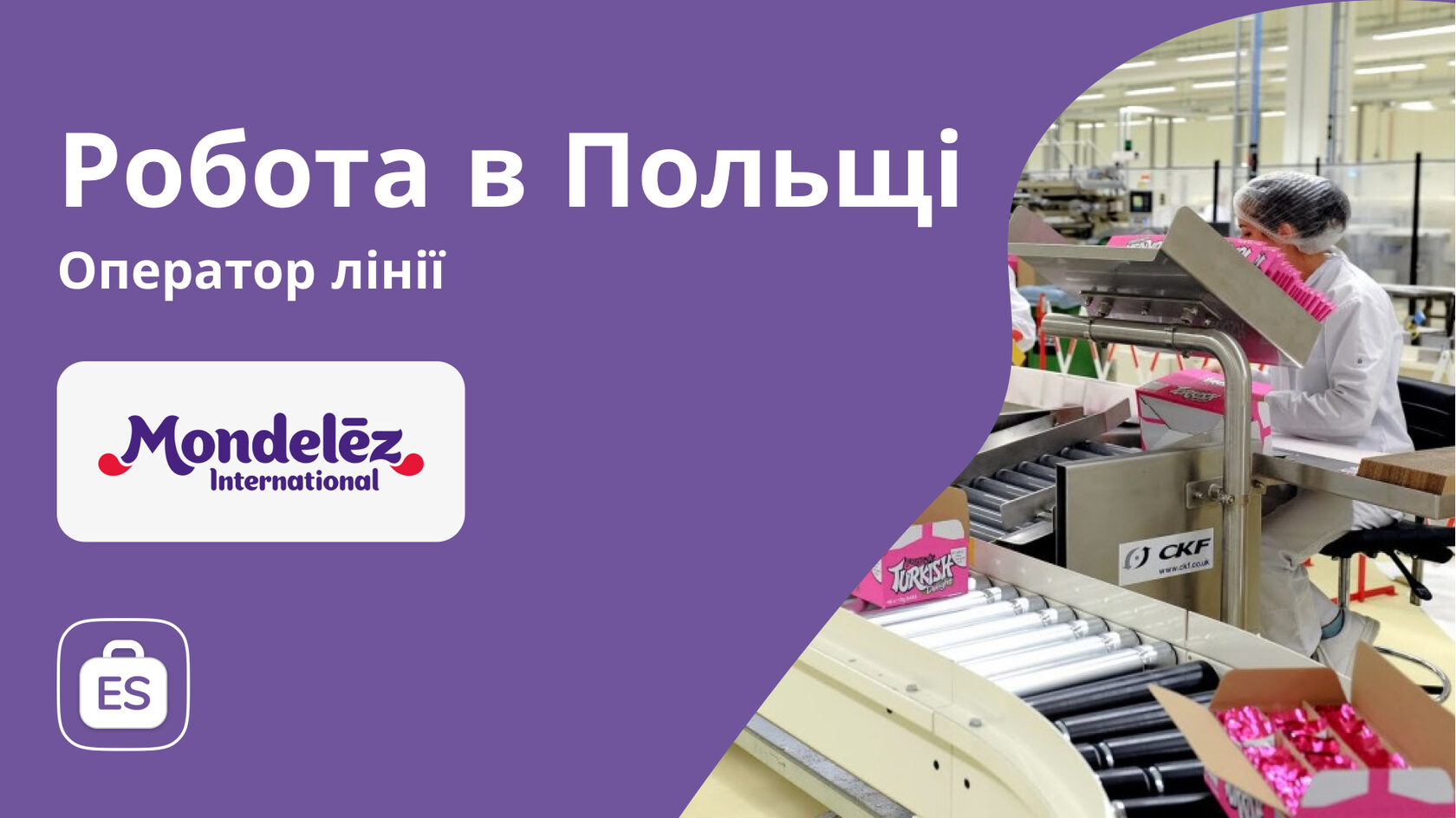 Оператор лінії Mondelez