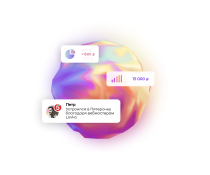 LOVKO.pro - первая Биржа HR-трафика. Партнерские программы для монетизации job-трафика