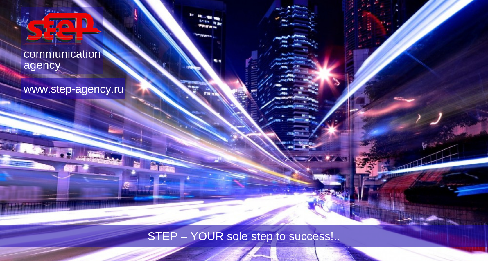 STEP communication agency