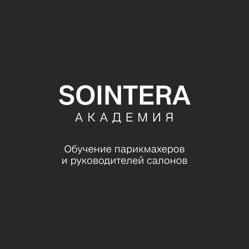 Обучение парикмахеров и руководителей салонов академия — SOINTERA