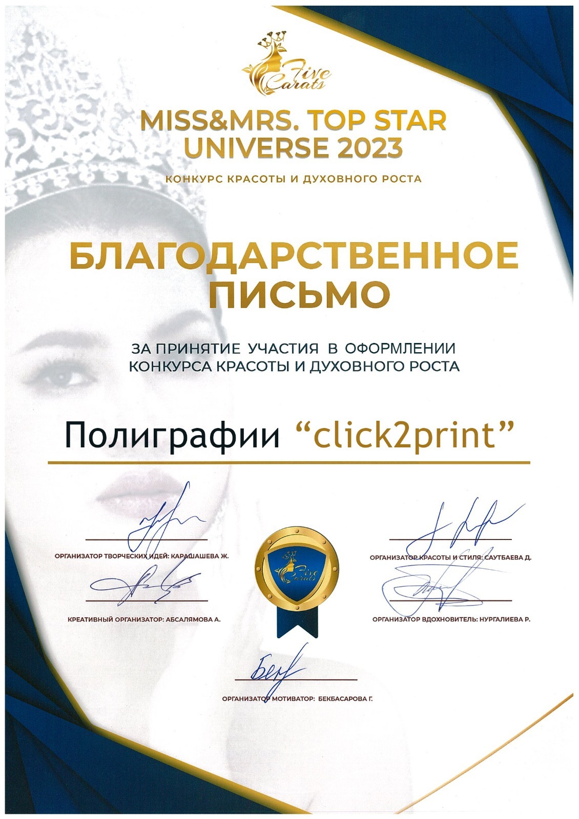 Полиграфия в Астане | Нанесение принтов на всё - click2print.kz