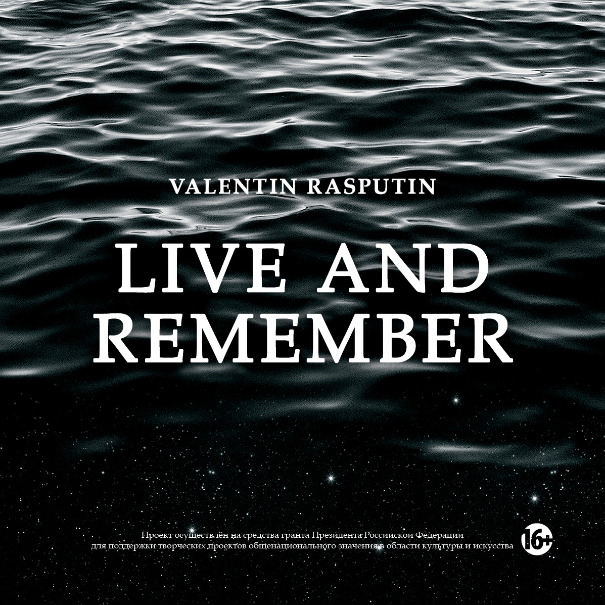 Live and Remember