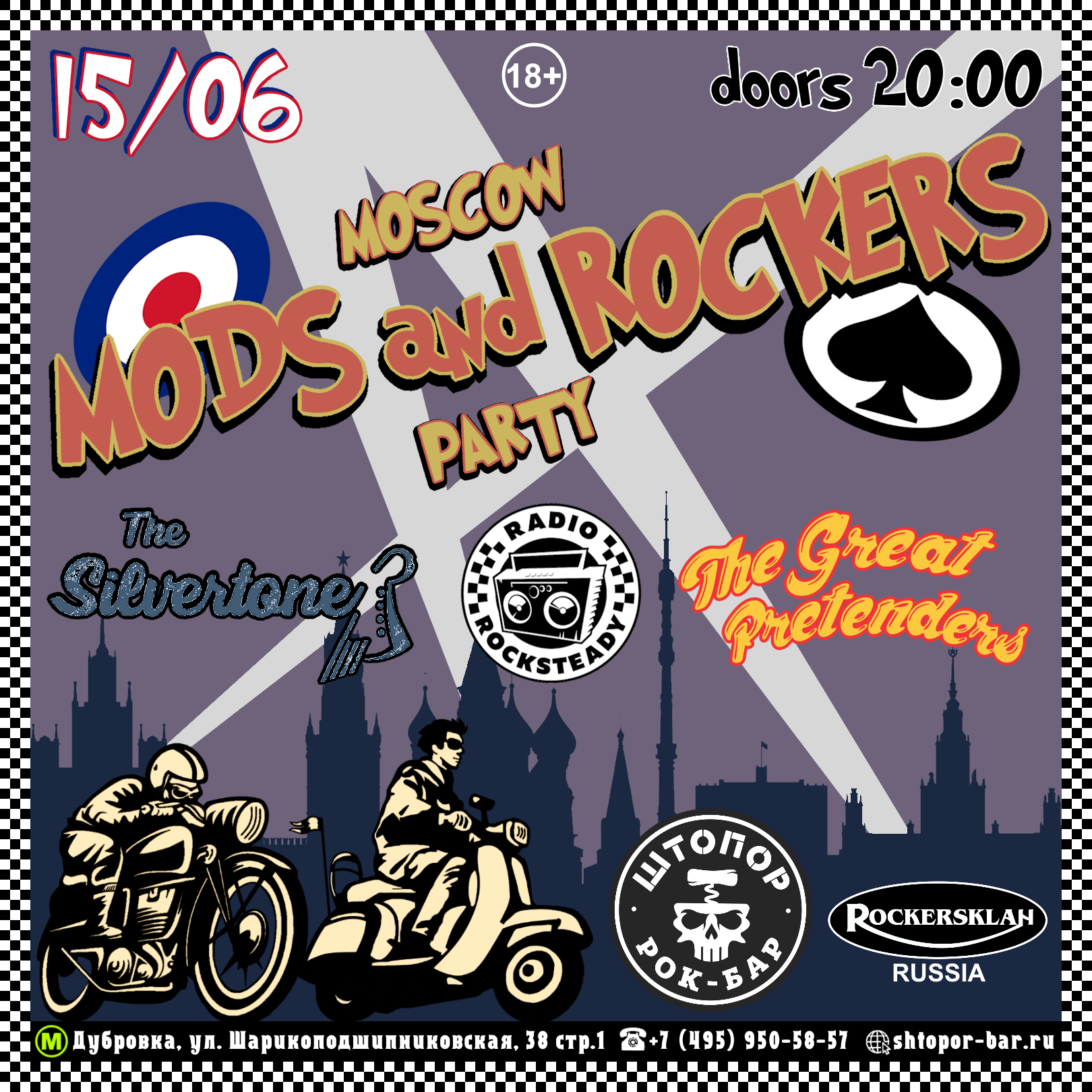 Рок-бар "Штопор" - Концерты, выступления