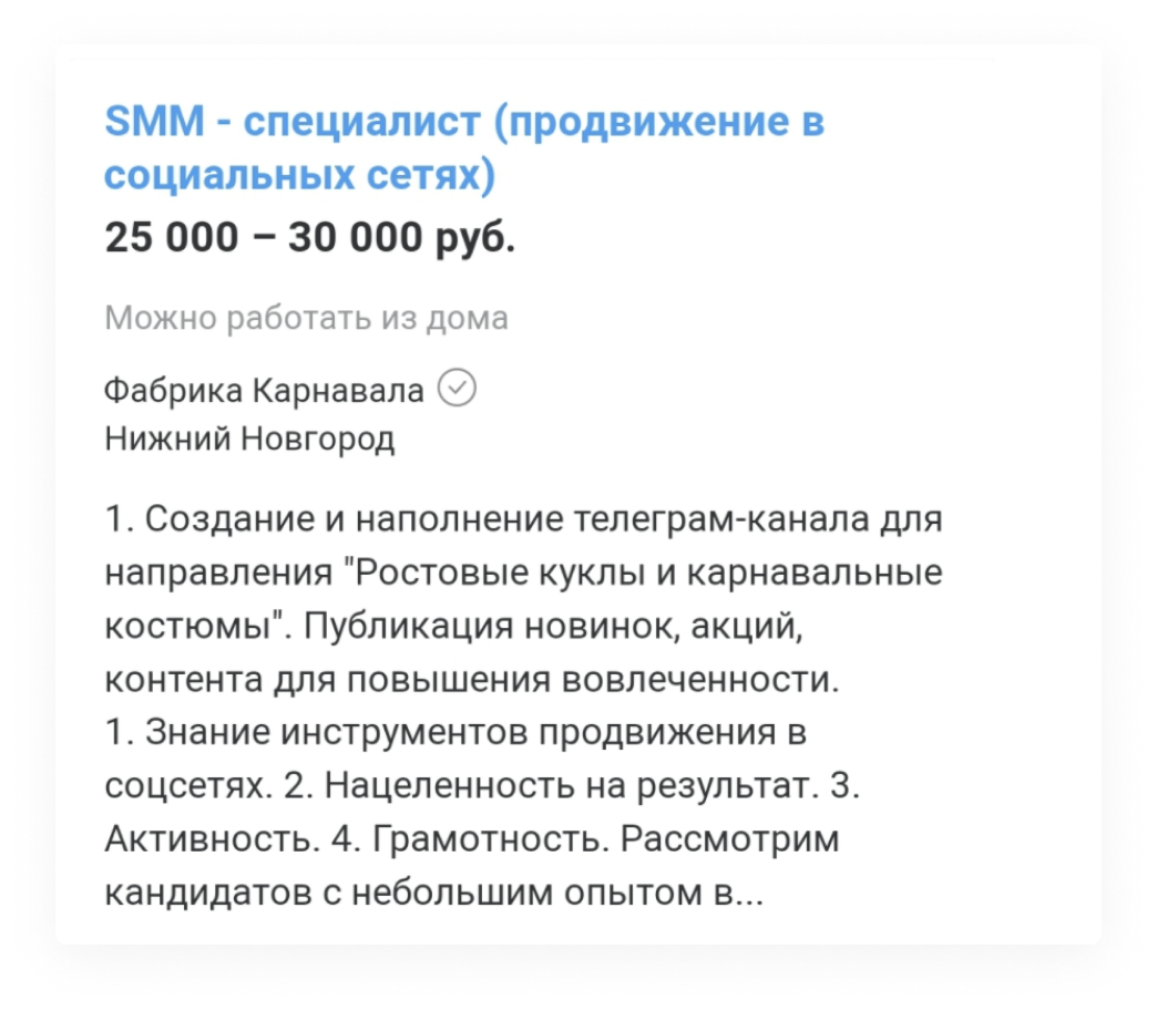 Практический курс по продвижению в Телеграме с сертификатом от SMM.school