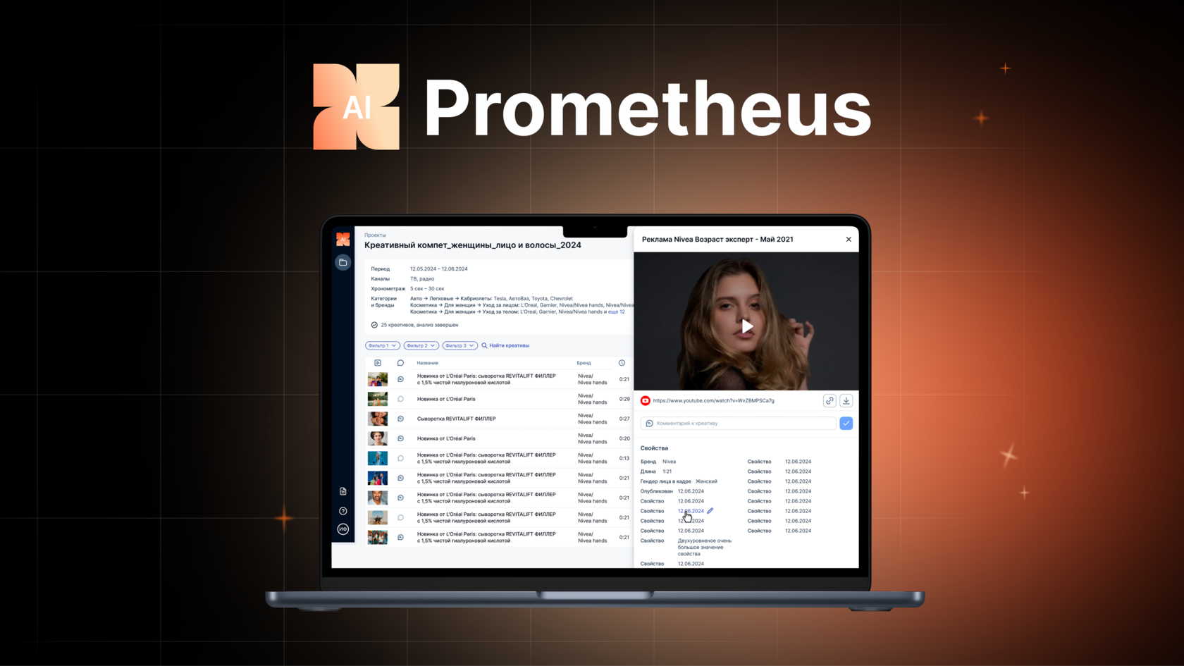 Prometheus AI