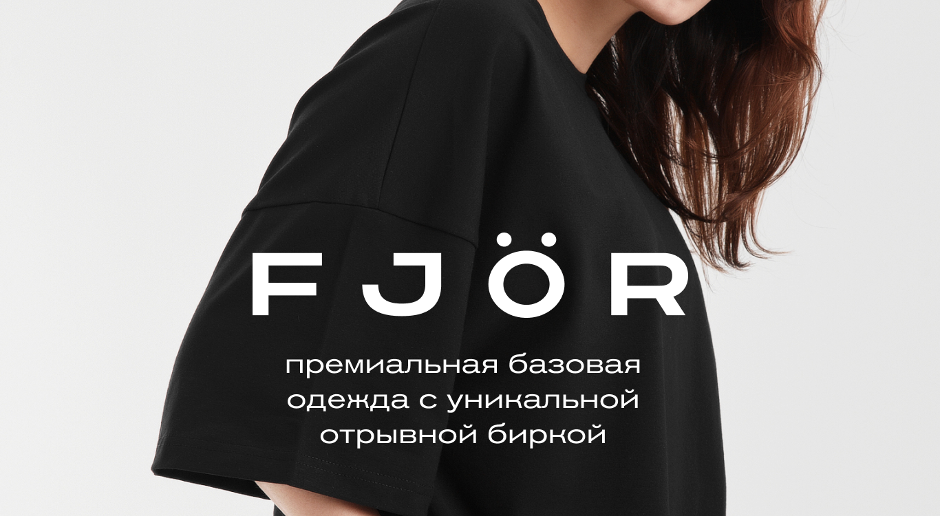 Каталог товаров Fjor