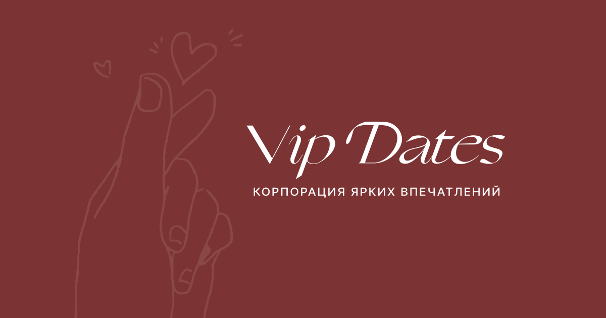 Эксклюзивные романтические VIP-свидания - VipDates