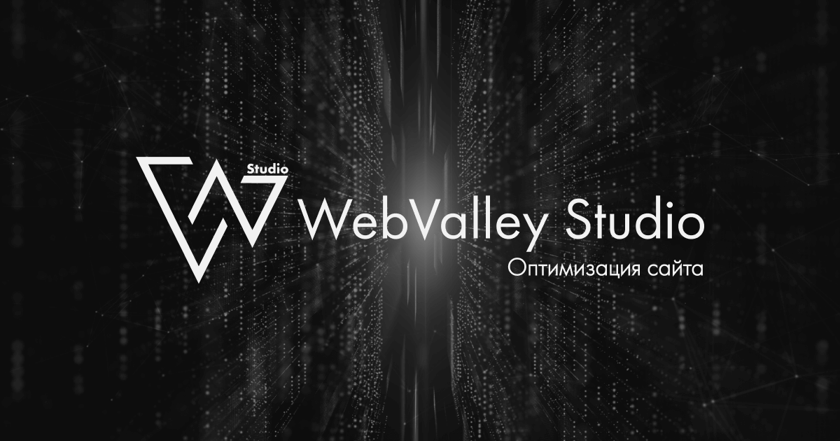 Заказать seo-оптимизацию сайта в поисковых системах, услуги по эффективной оптимизации сайта под ...