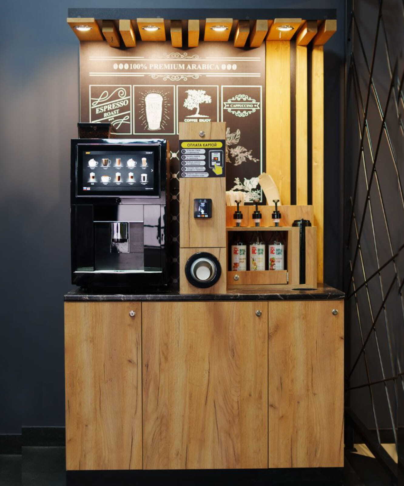 Кофе автомат самообслуживания купить без франшизы Coffee Enjoy